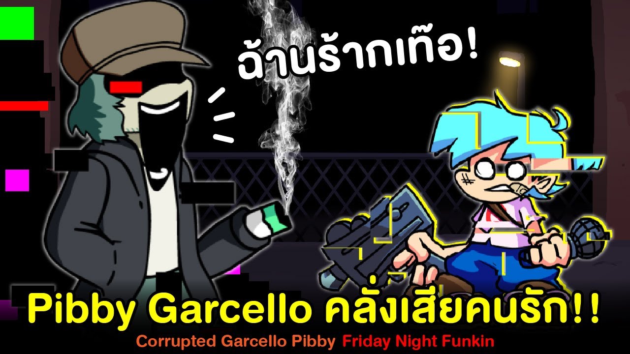 Pibby Garcello คลั่งเสียคนรัก!! Vs Corrupted Garcello (Pibby) | Friday ...