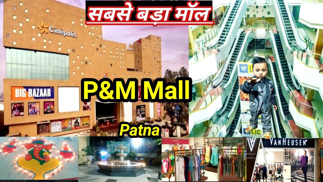 #PMMall #PMMALLPATNA #Patnamall P&M Mall Patna | Cinepolis Movies ...
