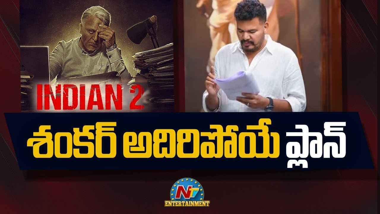 Director Master Plan for Indian 2 Promotions | Kamal Haasan || @NTVENT ...