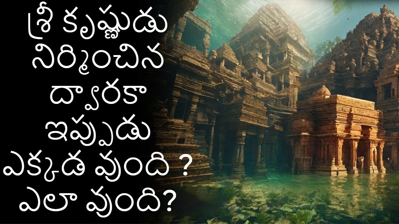Dwarka Nagri Found Under Water | Old Worlds Ancient City | Dwarka Dham ...