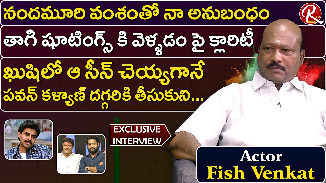 Fish Venkat Exclusive Interview || Tollywood Comedian/ Actor Fish ...