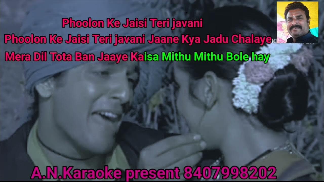 Main Tera Tota Tu Meri Maina original karaoke - YouTube