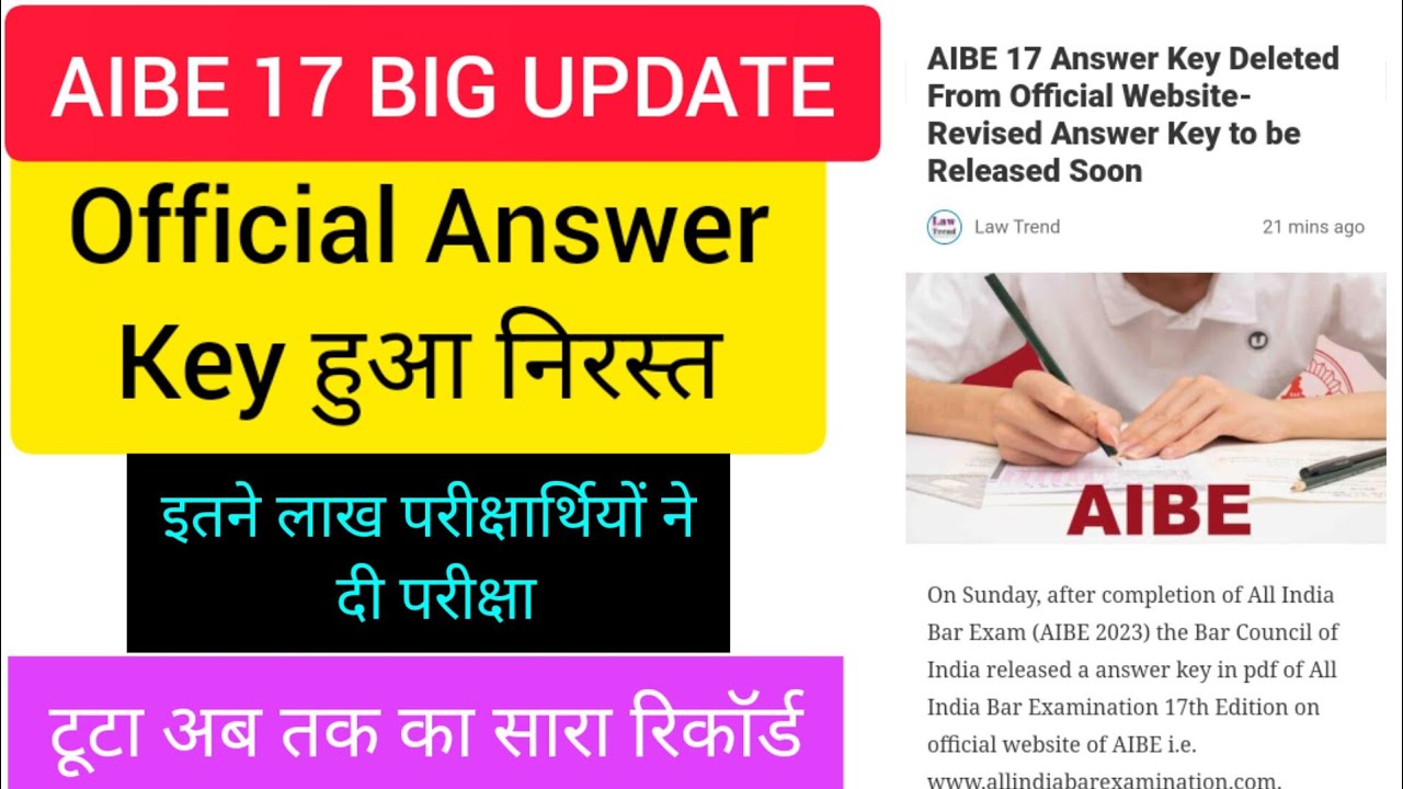 Aibe 17 Official Answer Key Deleted By BCI Aibe 17 Answer Key Aibe 17 aibe-17-official-answer-key-deleted-by-bci-aibe-17-answer-key-aibe-17