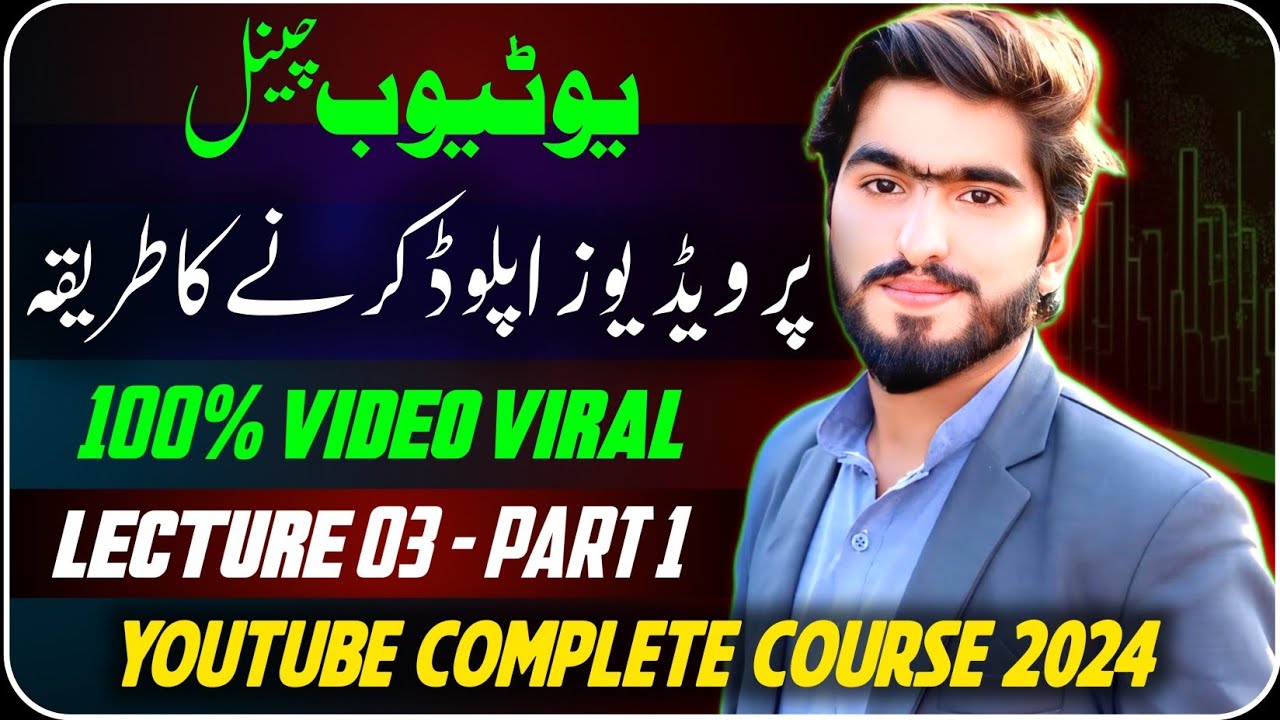 Part - 01 🔥 YouTube Video Kaise Upload Kare | How To Upload Short Video ...