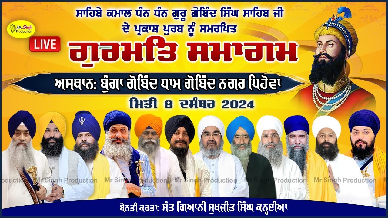 Live Parkash Purabh Samagam Dhan Dhan Sri Guru Gobind Singh Sahib ...