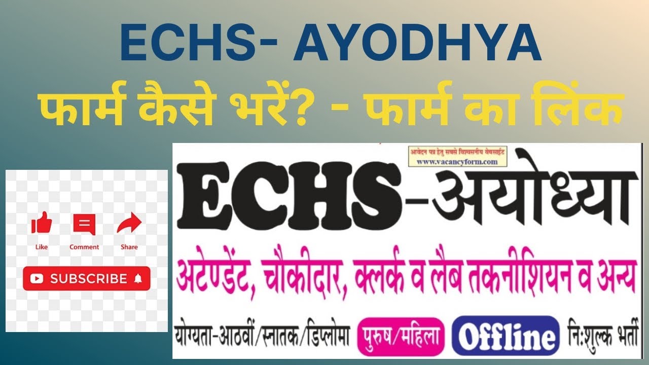 ECHS HOW TO FILL FORM LINK TO DOWNLOAD FORM echs-how-to-fill-form-link-to-download-form
