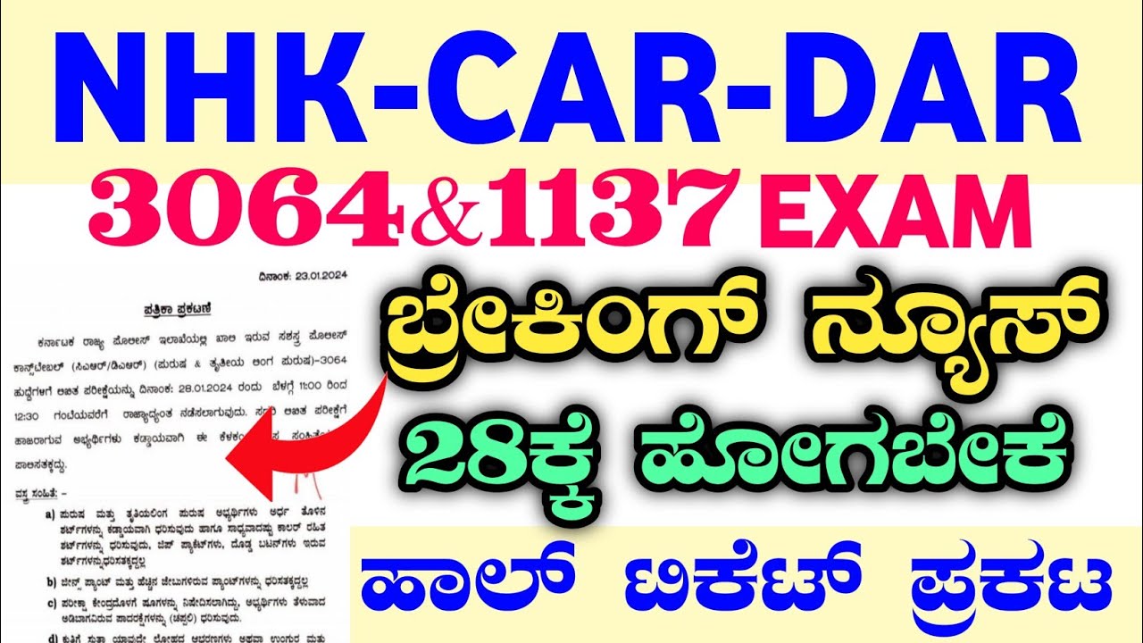 3064 CAR DAR EXAM DATE 545 PSI RE EXAM DATE 545 PSISCAM CIVIL POLICE 3064-car-dar-exam-date-545-psi-re-exam-date-545-psiscam-civil-police
