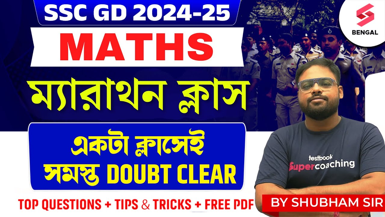 SSC GD Maths Suggestions 2025 | SSC GD Maths Questions 2025 | SSC GD ...