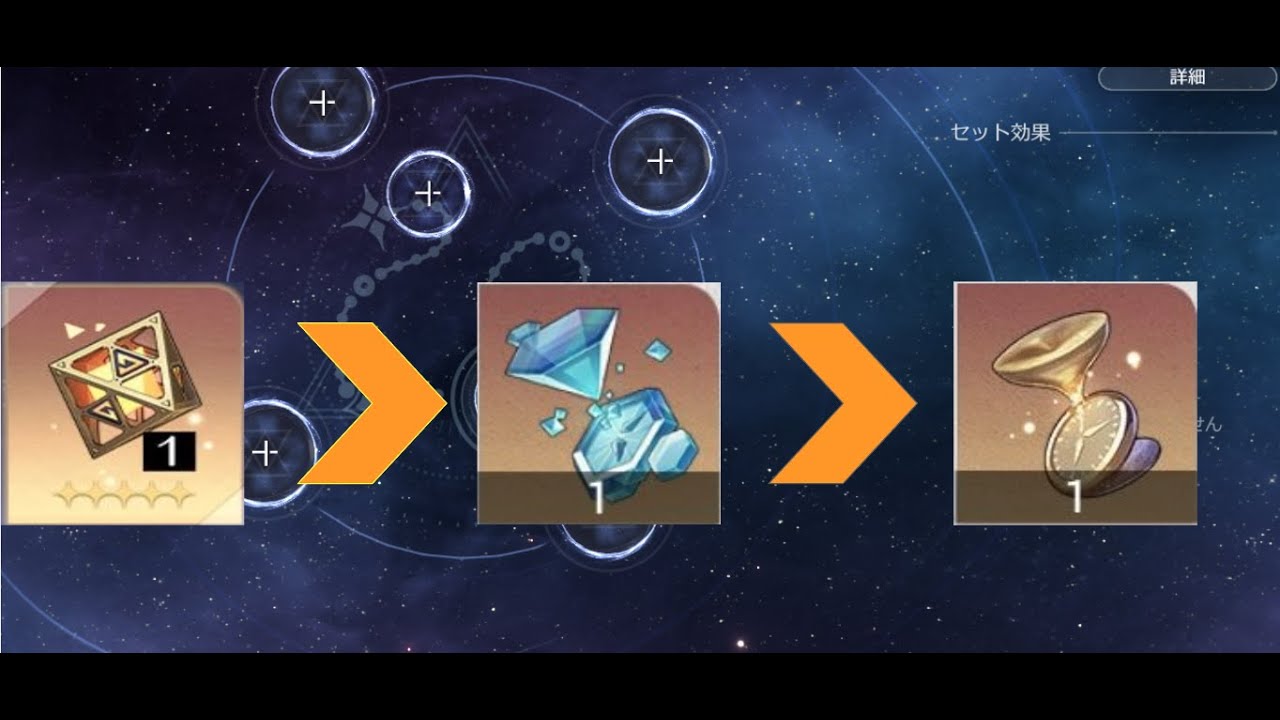 【崩壊スターレイル】3.0追加された遺物関連道具解説｜遂願樹脂/変数サイコロ/lv15遺物分解 - YouTube