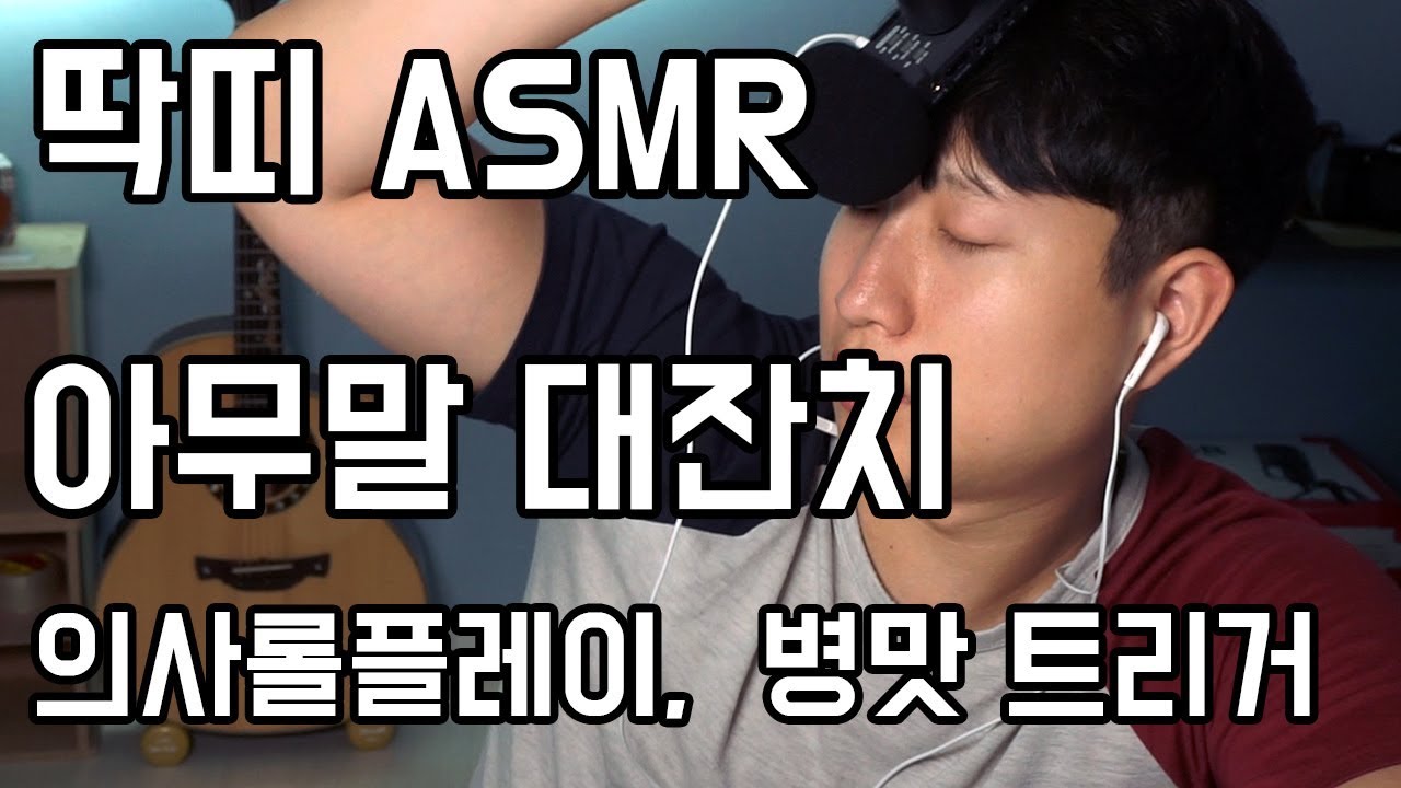 [Korean ASMR] Whispering Verbal Diarrhea ! Say Quiet ASMR - YouTube