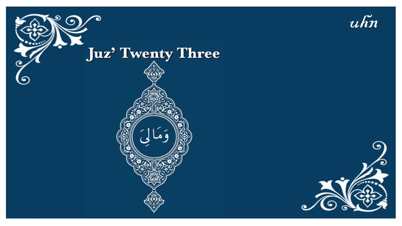juz 23 - YouTube