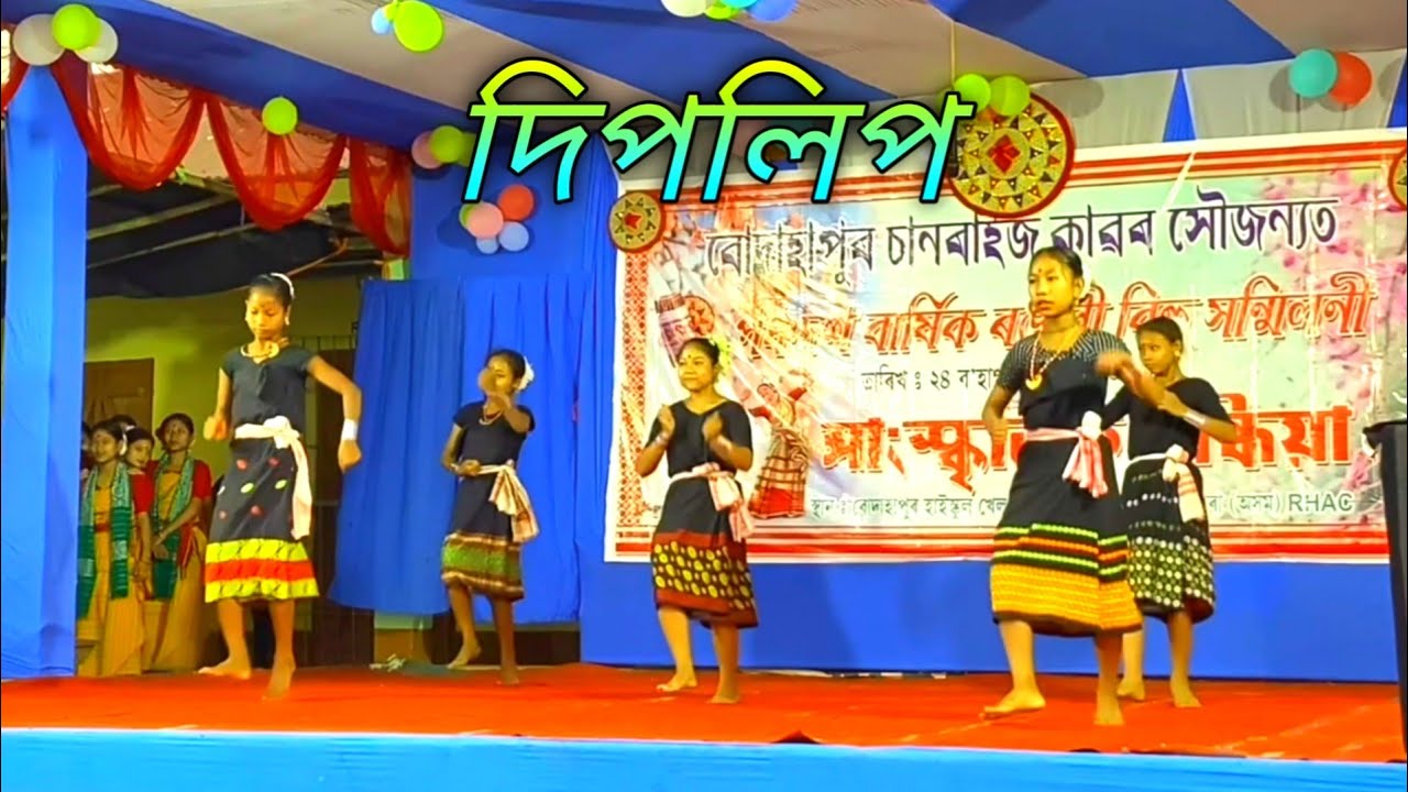 Diplip // Doloni Potharot By Pompi Purobi // New Assamese video song ...