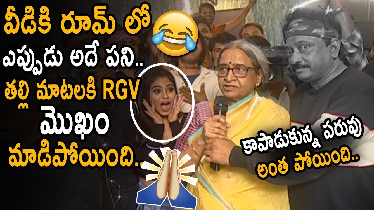 RGV Mother Sensational Comments On RGV || RGV Mother About His ...