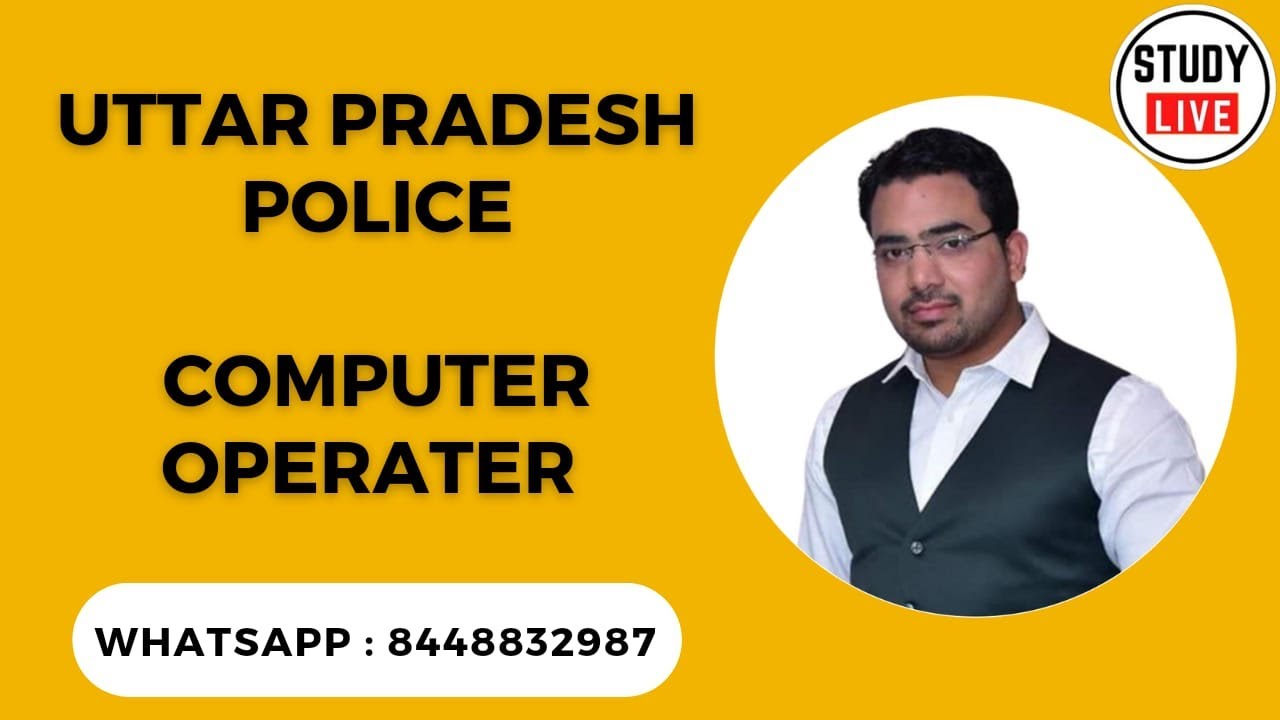 UP POLICE COMPUTER OPERATOR | #WhatsApp_8448832987 - YouTube