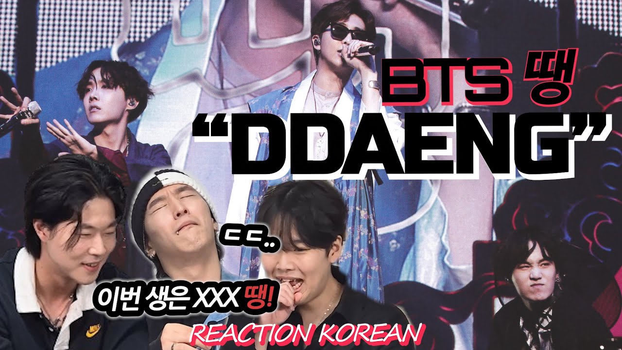 BTS(방탄소년단) '땡 DDAENG' 교차편집 stage mix 음방 Ver | 팩트 꽂아버리는 중.. | 듣고 찔리는사람 ...