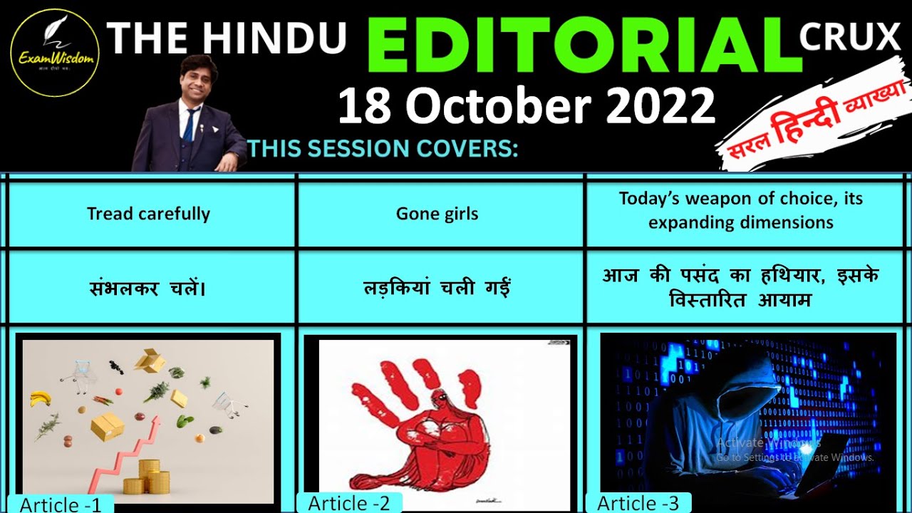 Editorial Analysis | The Hindu Editorial by Akash Srivastava - YouTube