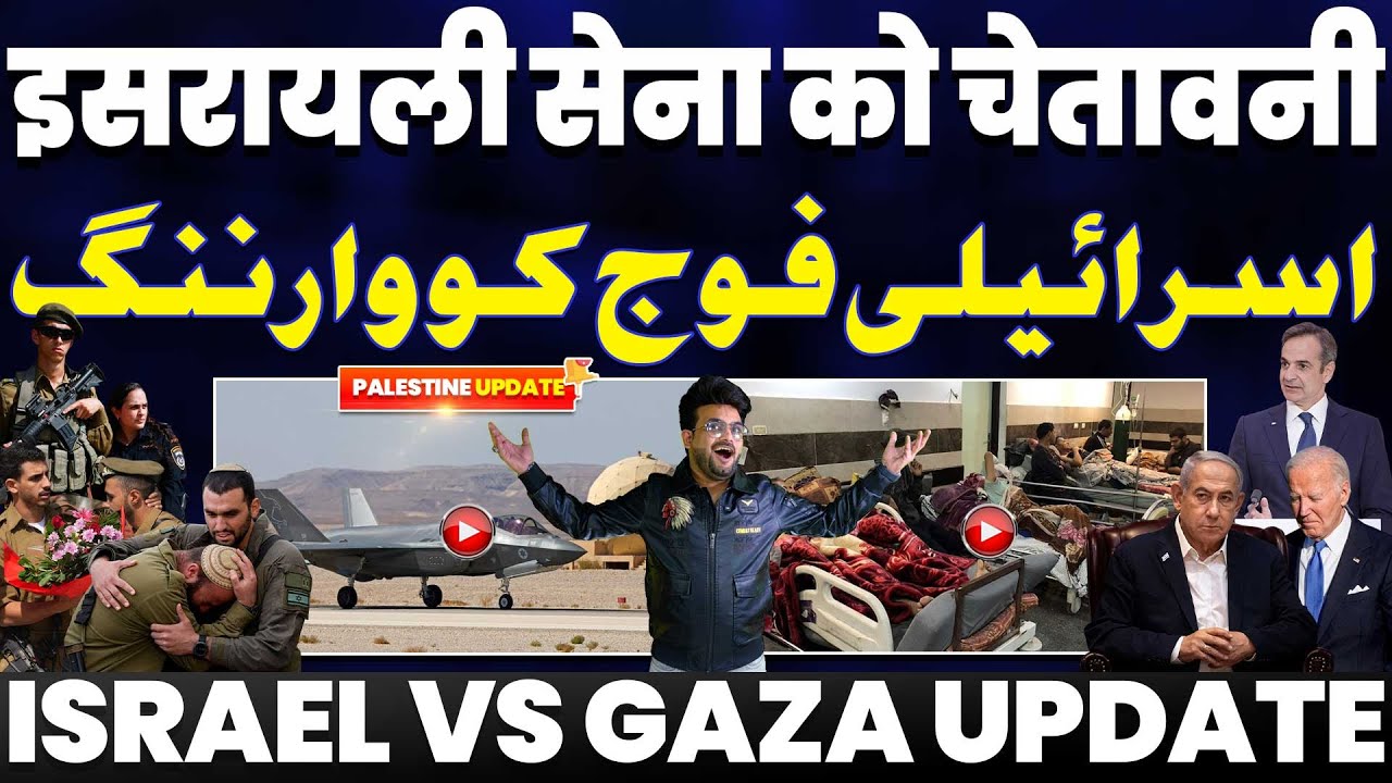 Red alert for Israeli Soldiers | इसराइल ने अपने फौजियों को विदेशो से ...