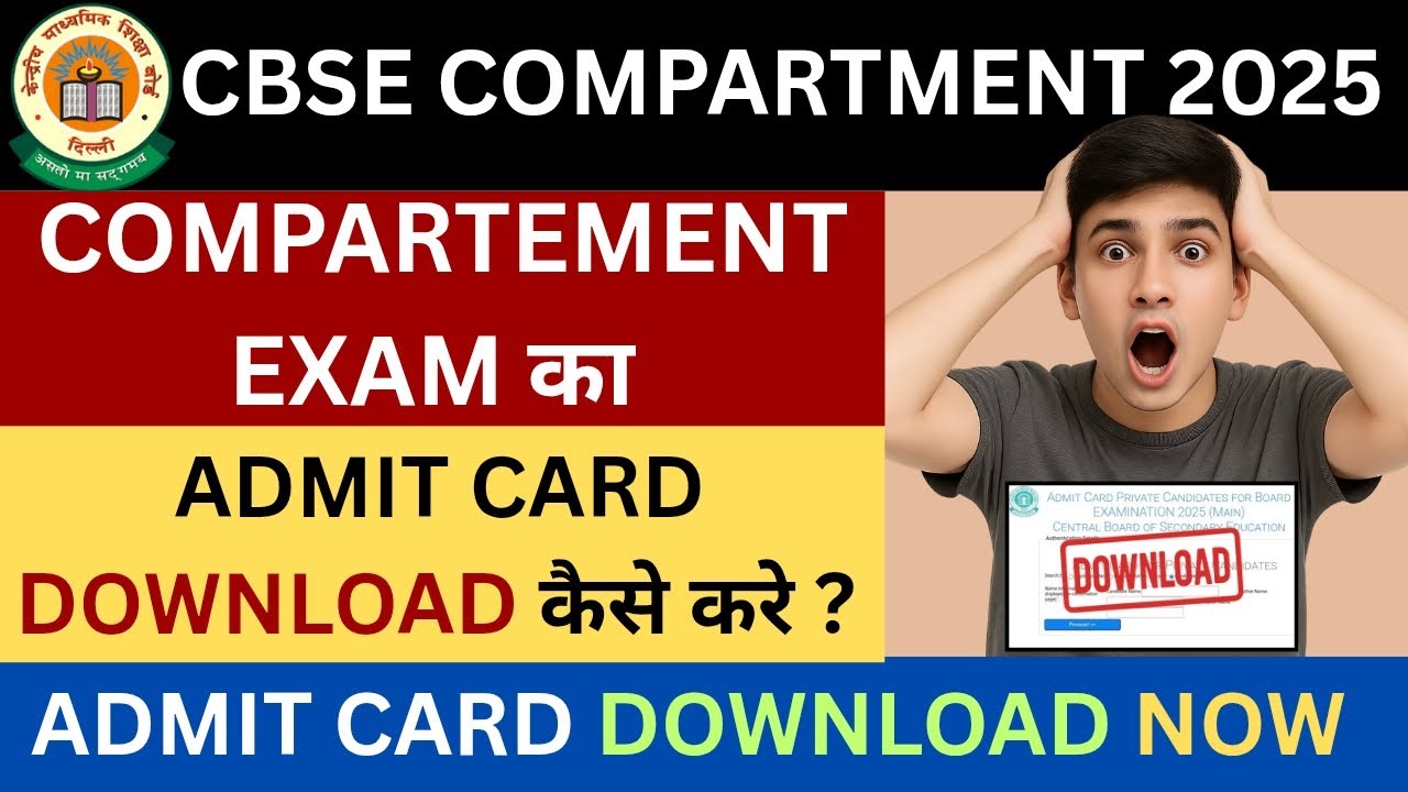 How to Download Admit Card for CBSE Compartment Exam 2025 | Private ...