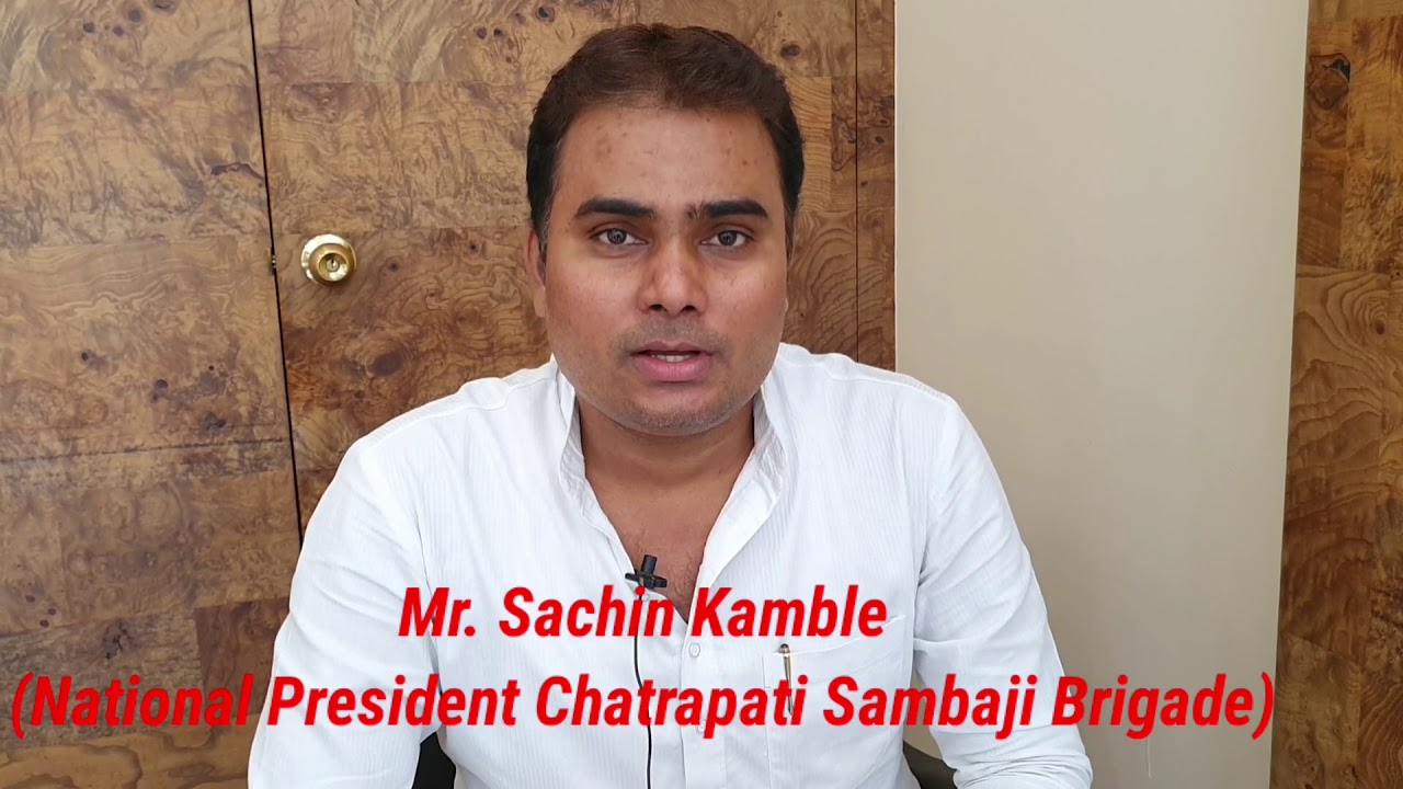 Mr Sachin Kamble (National President Chatrapati Sambaji brigade) - YouTube