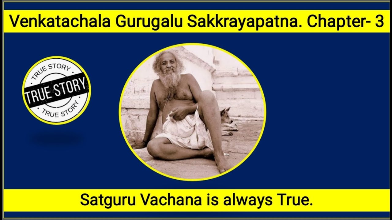 Venkatachala gurugalu, Sakkrayapatna. Chapter 3 - YouTube