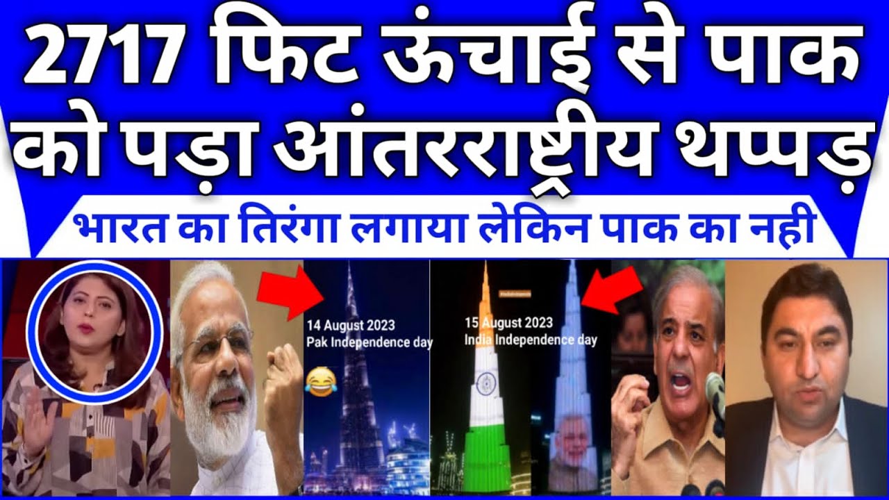 Pakistan Shocked To See Burj Khalifa Does Not Display Pakistani Flag Pak Media On India Latest