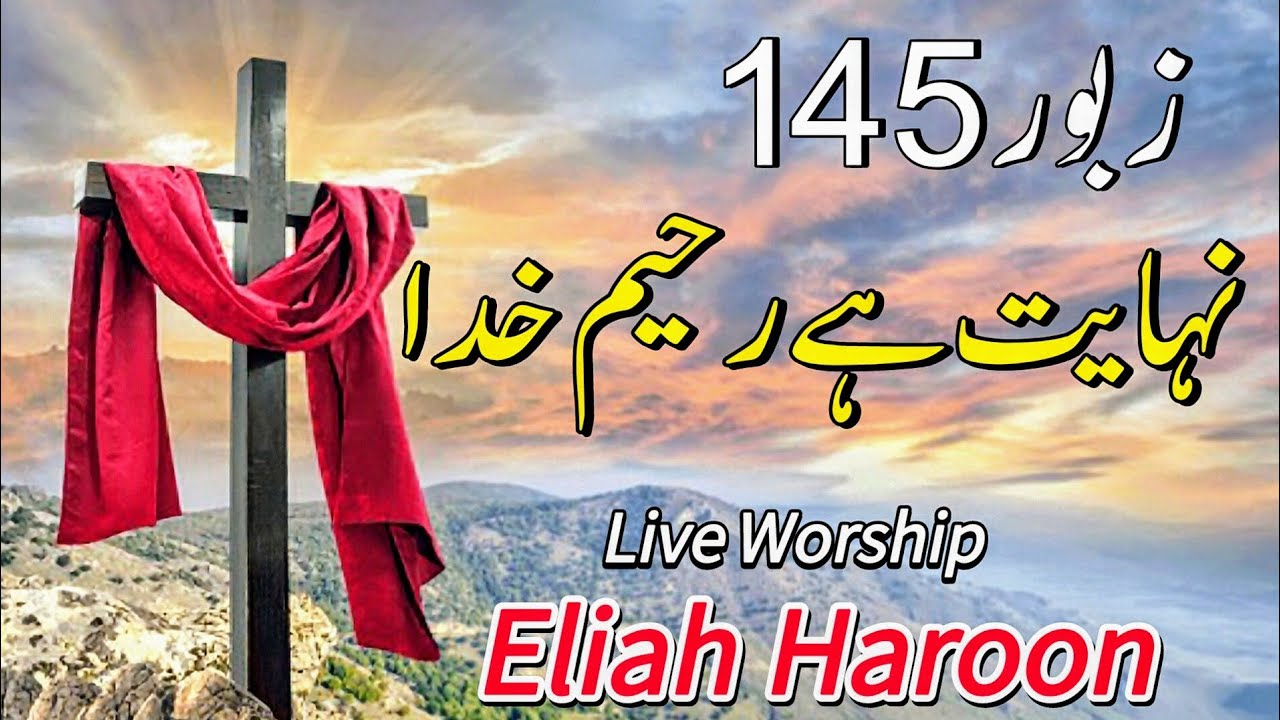 ZABOOR 145 || NIHAYAT HI RAHEEM KHUDA || PSALM 145 || LIVE WPRSHIP ...