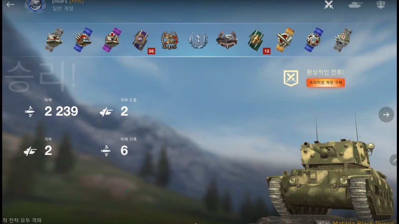 Matilda BP, Hellas - 2.2k dmg, 2kills, "1급" - WOT Blitz 월탱 블리츠 240704 ...