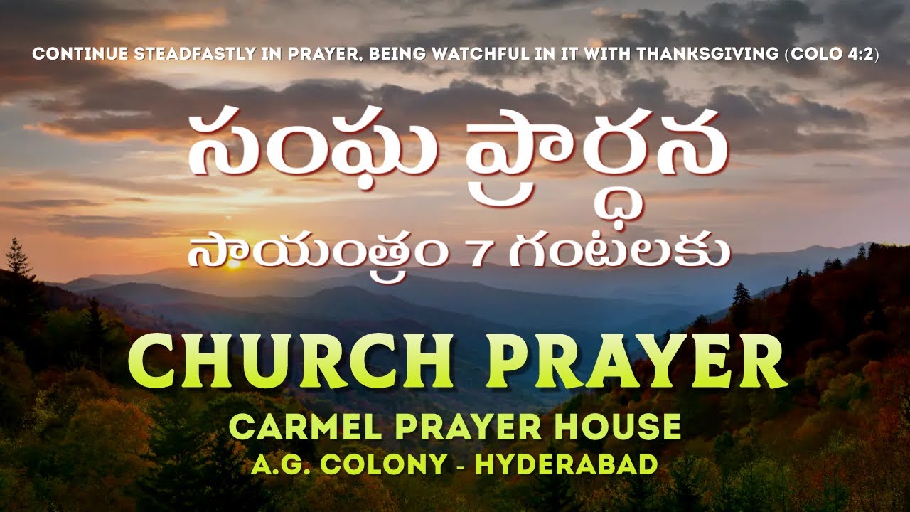 10-Jul-24 || CHURCH PRAYER - YouTube
