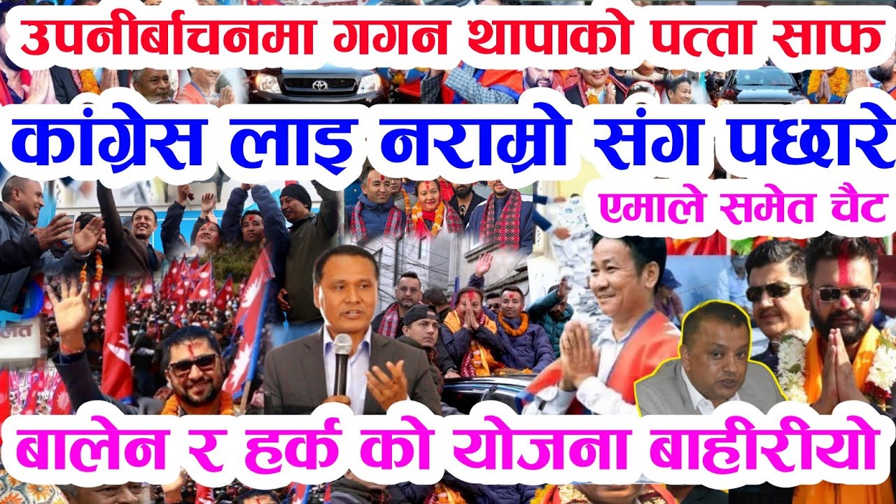 Today news 🔴 nepali news aaja ka mukhya khabar samachar, nepali ...