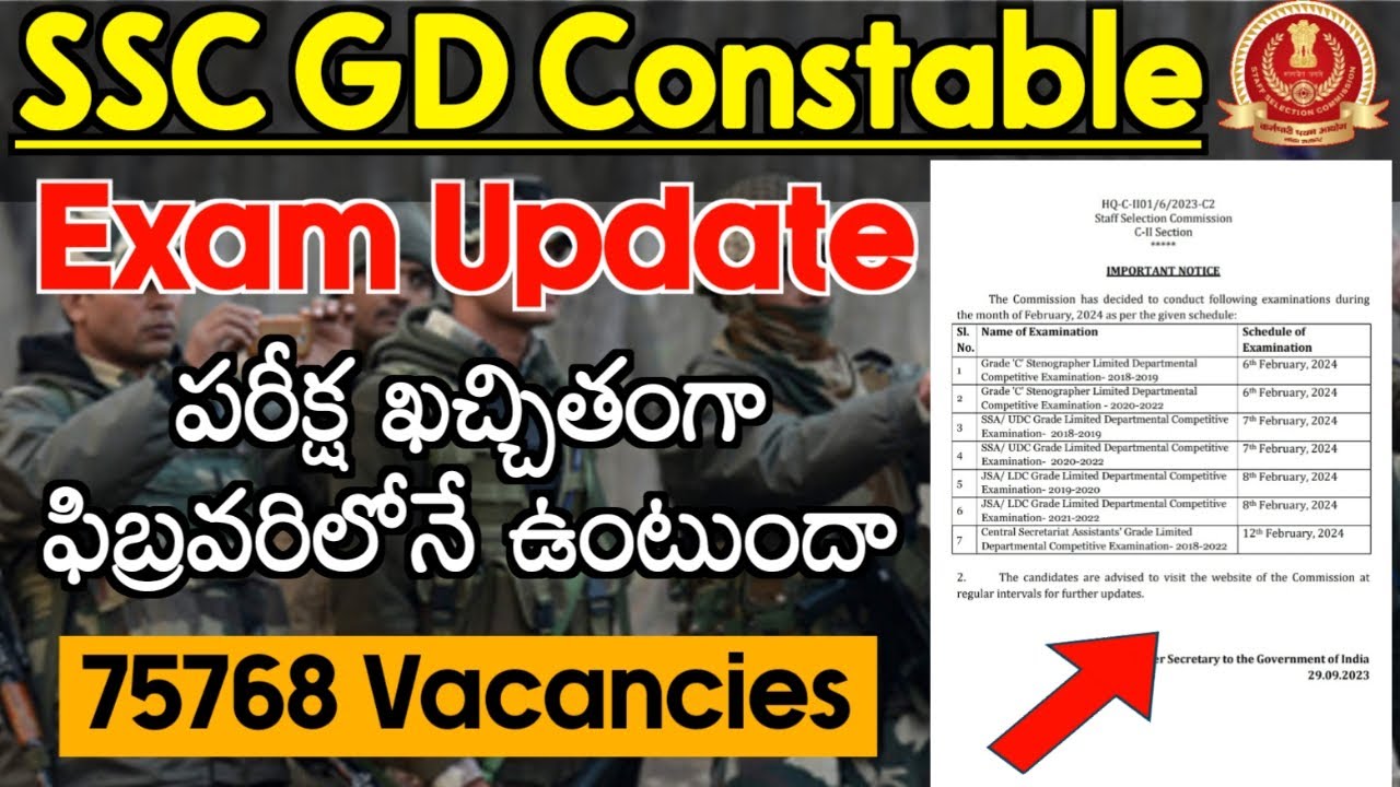 SSC GD Constable 2024 Update | SSC GD Exam Update | SSC GD 2024 Update ...