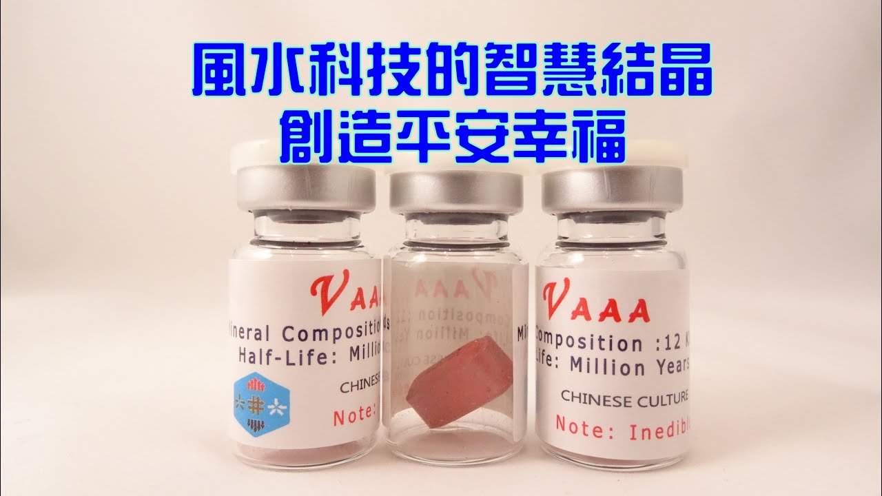 八字與生基改運（VAAA的研究與實驗） - YouTube