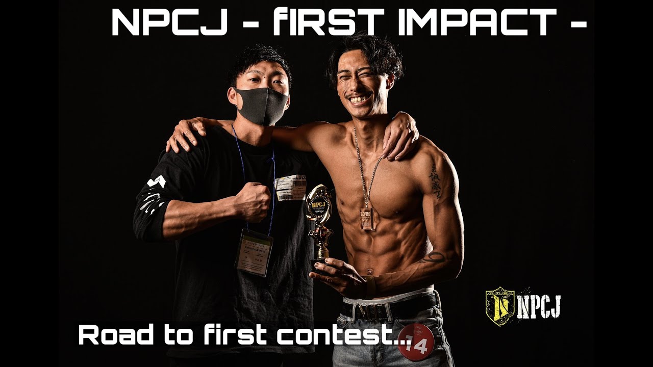 【NPCJ】優勝への道〜Ares Grand Prix Series NPCJ FIRST IMPACT〜 - YouTube