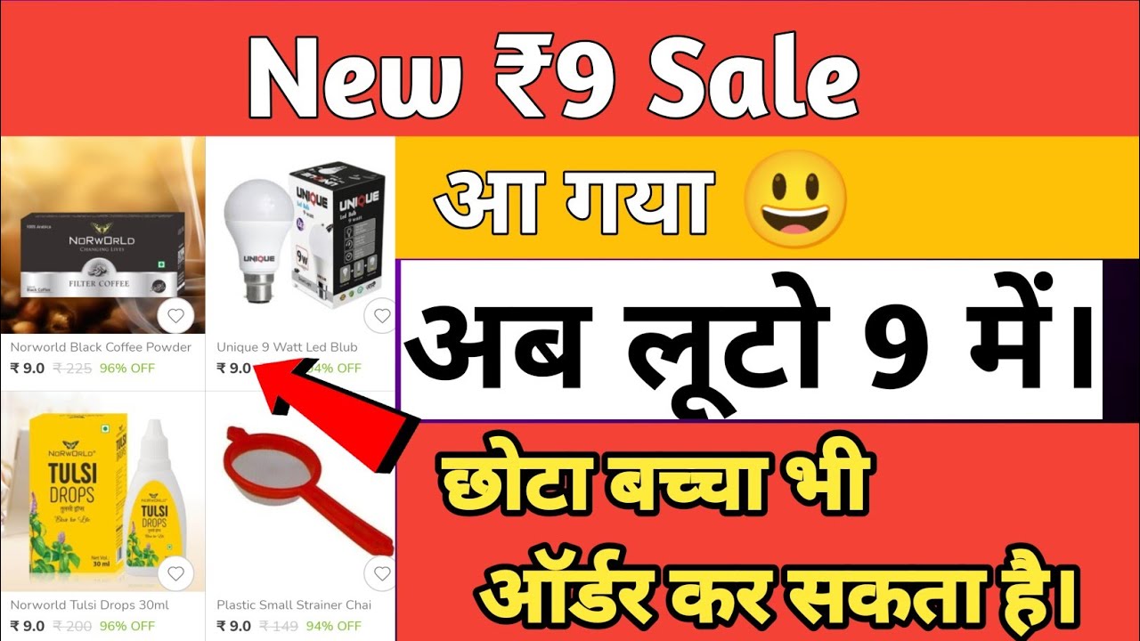 New 9 rupees sale app (paynow1 9 rupees sale) || paynow1 rs 9 sale ...