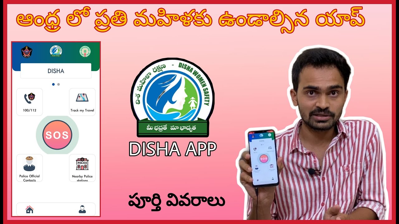 Disha App Details in Telugu || AP Govt Disha Campaign ||WomenSafetyAPP ...