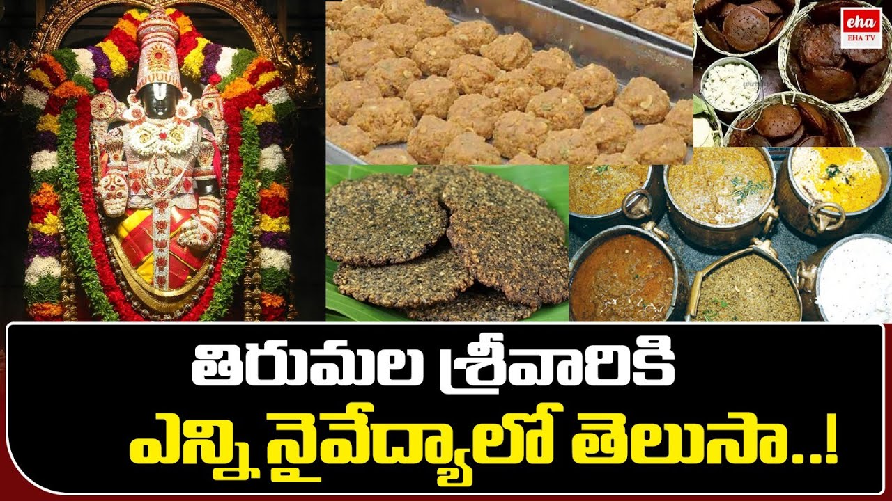 Tirumala Srivari Naivedyam Menu | List Of Prasadalu in Tirumala | EHA ...