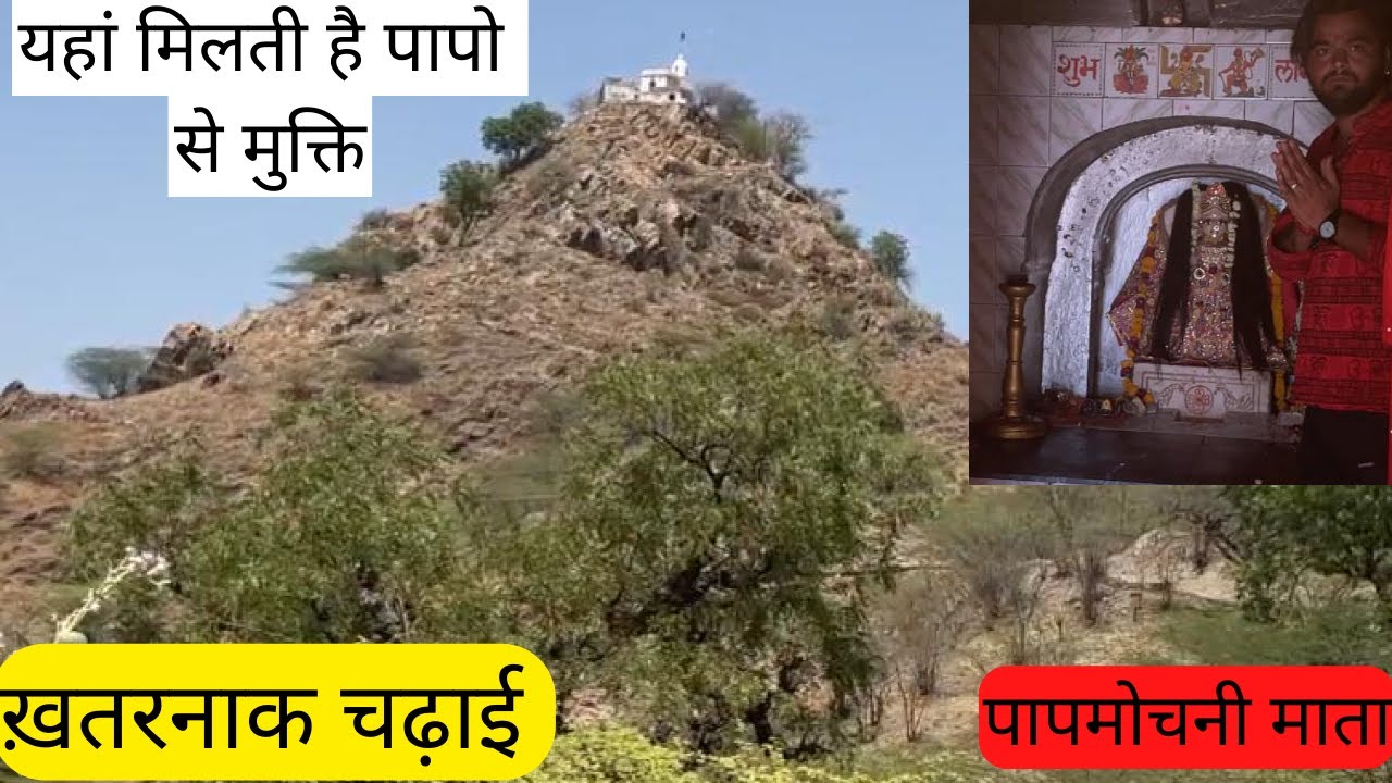 Gayatri Temple Pushkar#गायत्री माता मंदिर पुष्कर राजस्थान#यहां मिलती है ...