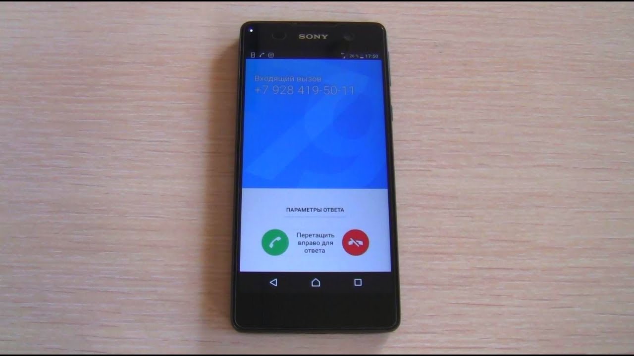 SONY Xperia E5 incoming call, bootanimation - YouTube