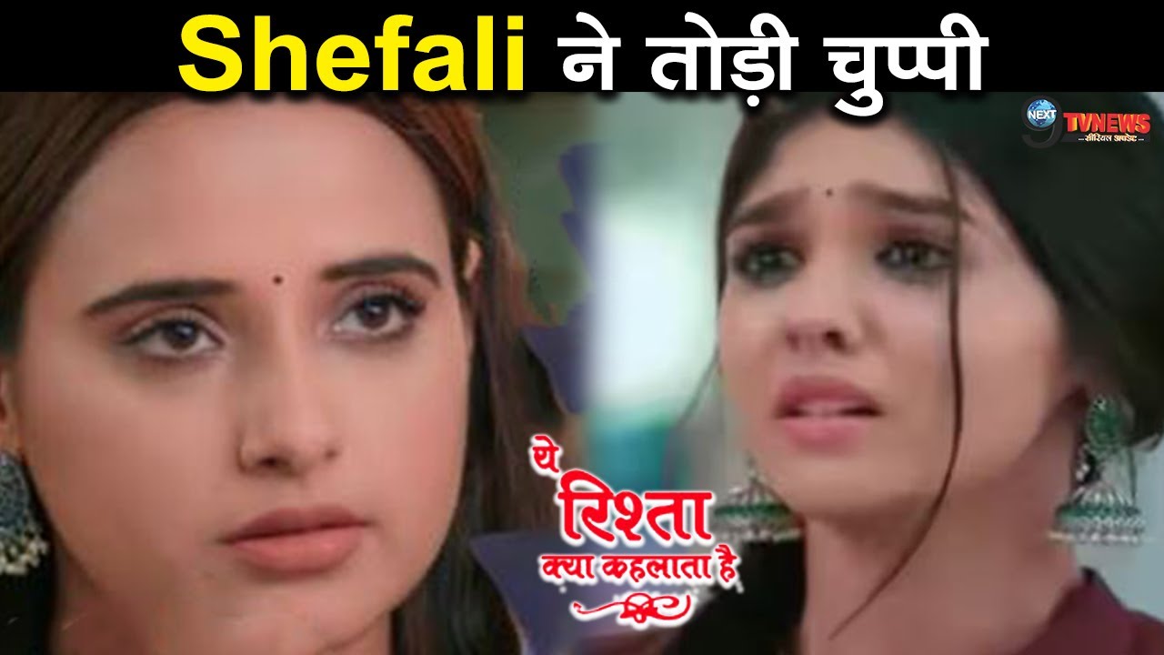 YRKKH: Shefali ने तोड़ी चुप्पी, Akshara के सामने आया इस बीमारी से जुड़ा राज़ ! - YouTube