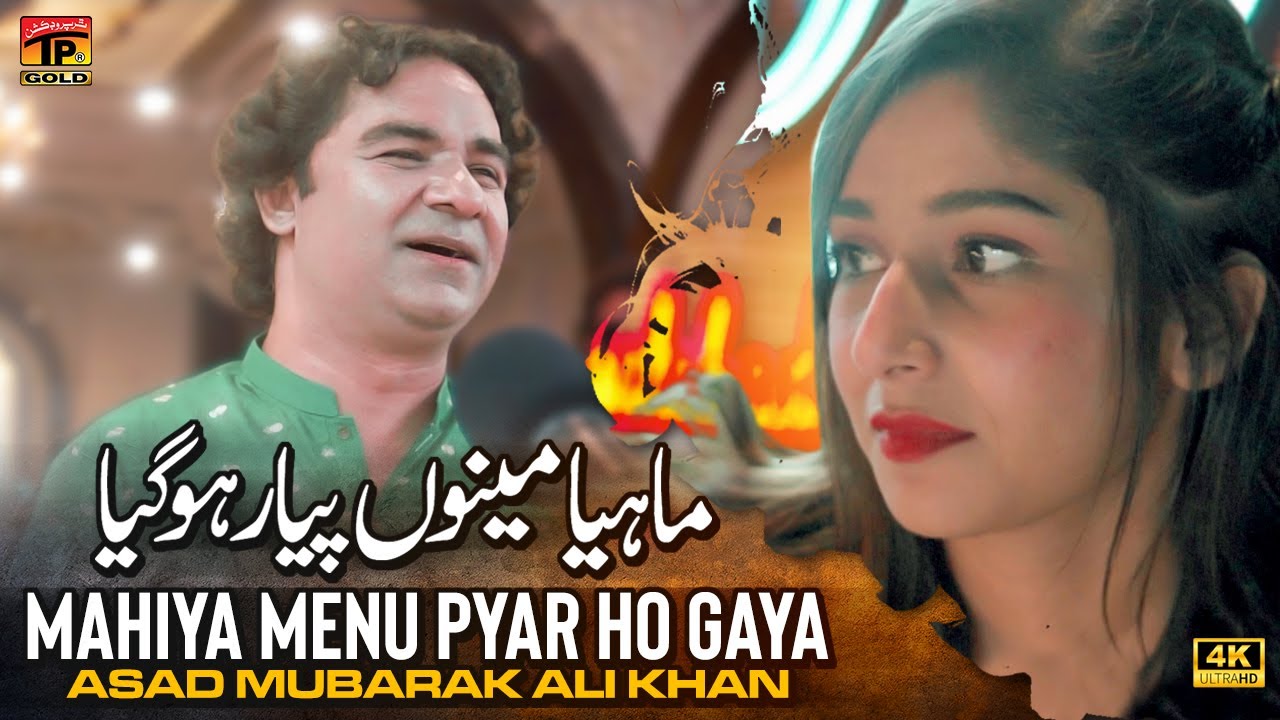 Mahiya Menu Pyar Ho Gaya | Asad Mubarak Ali Khan | (Official Video) | Thar Production - YouTube