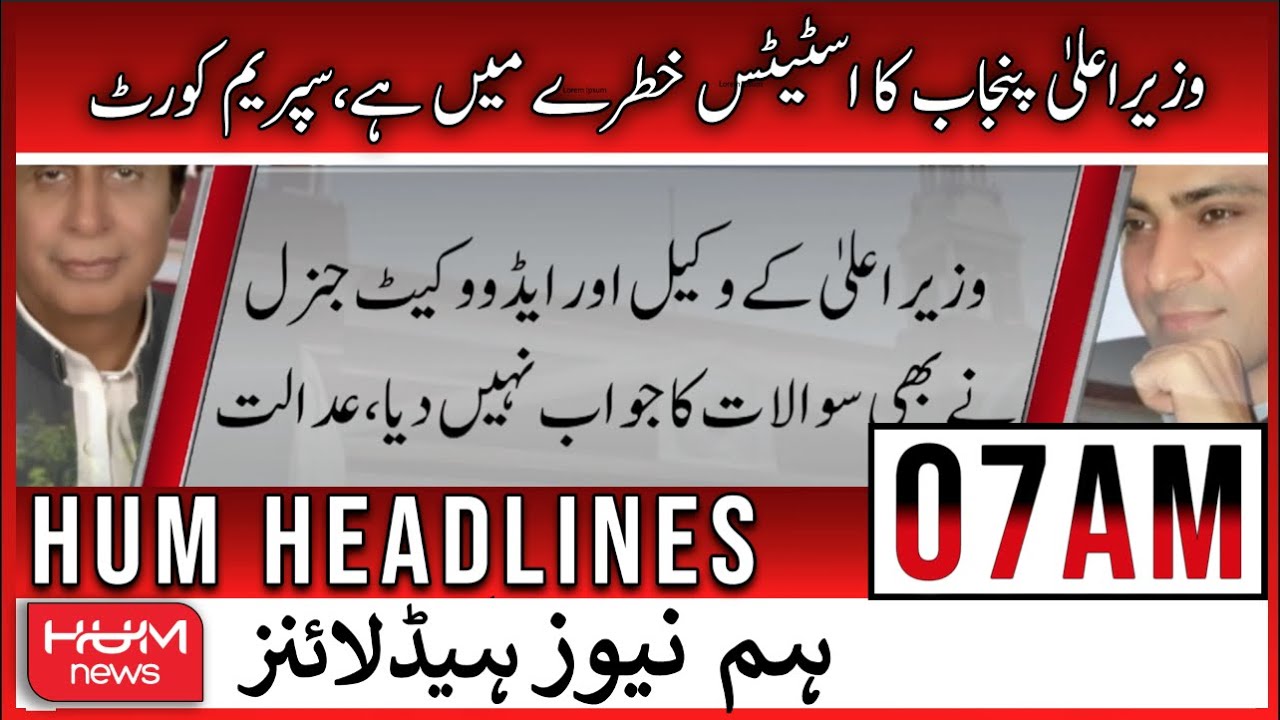 Hum News Headlines 07:00 AM | 24 July 2022 - YouTube