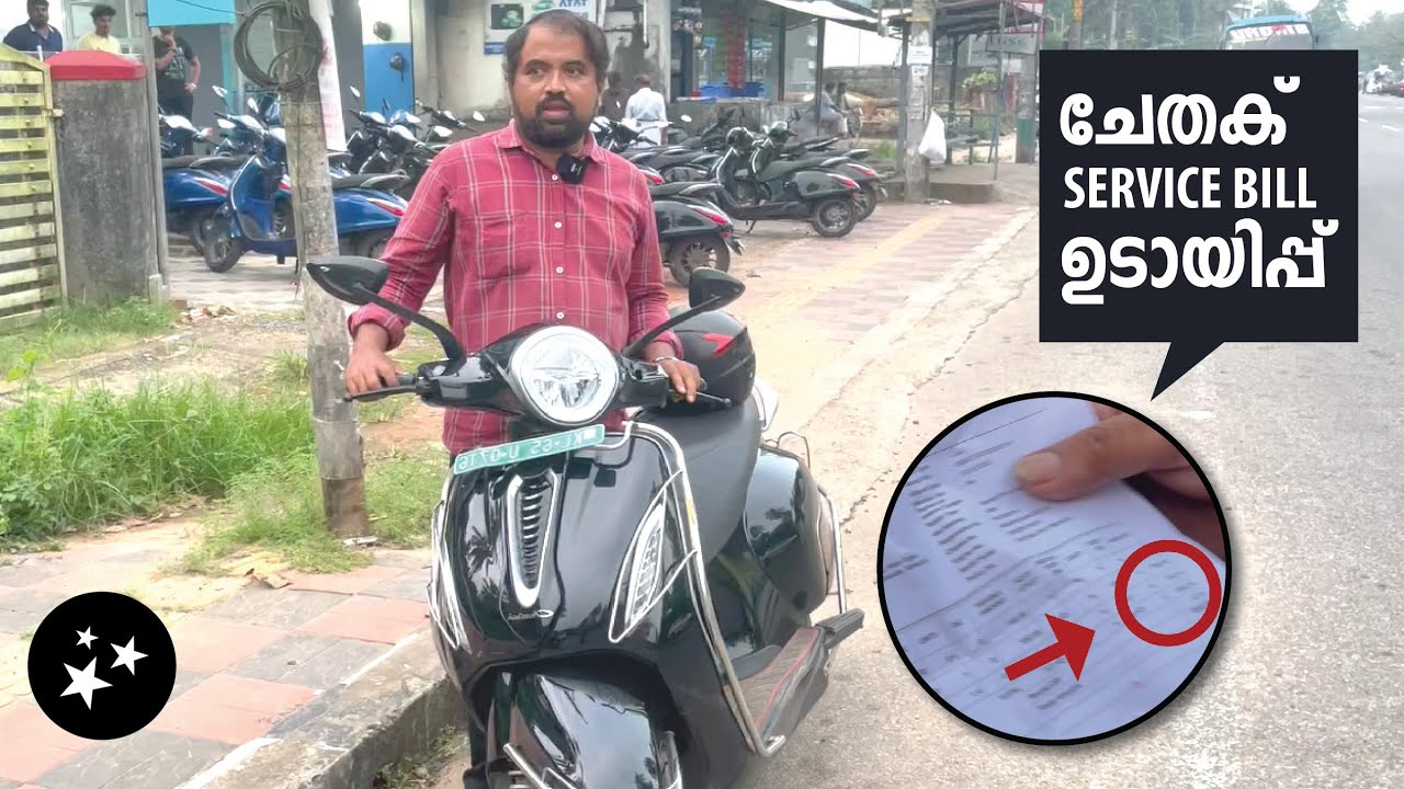 CHETAK Service ഉടായിപ്പ്! കസ്റ്റമർ പ്രതികരിക്കുന്നു - YouTube