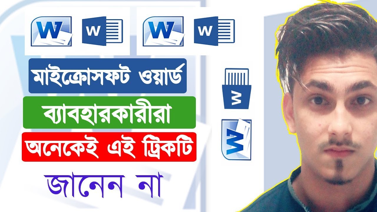 How To Put A Line Above on A Text In Microsoft Word Bangla Computer how-to-put-a-line-above-on-a-text-in-microsoft-word-bangla-computer