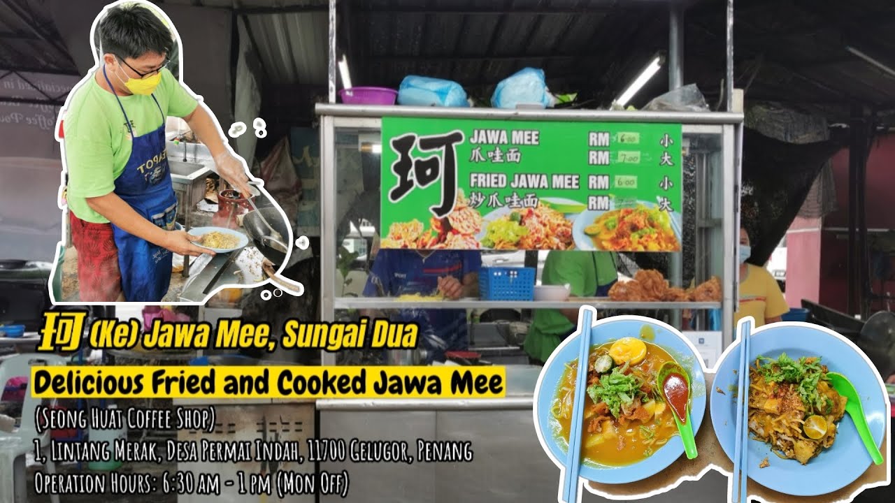 珂(ke) Jawa Mee, Sungai Dua - Delicious Fried and Cooked Jawa Mee - YouTube