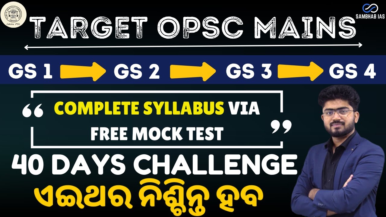 OAS MAINS ANSWER WRITING BOOSTER CLASS 1 / COMPLETE GS PAPER COVERAGE ...