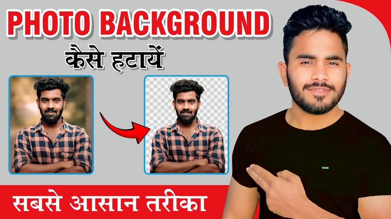 How To Photo Background Remove Google Chrome | Background Eraser ...