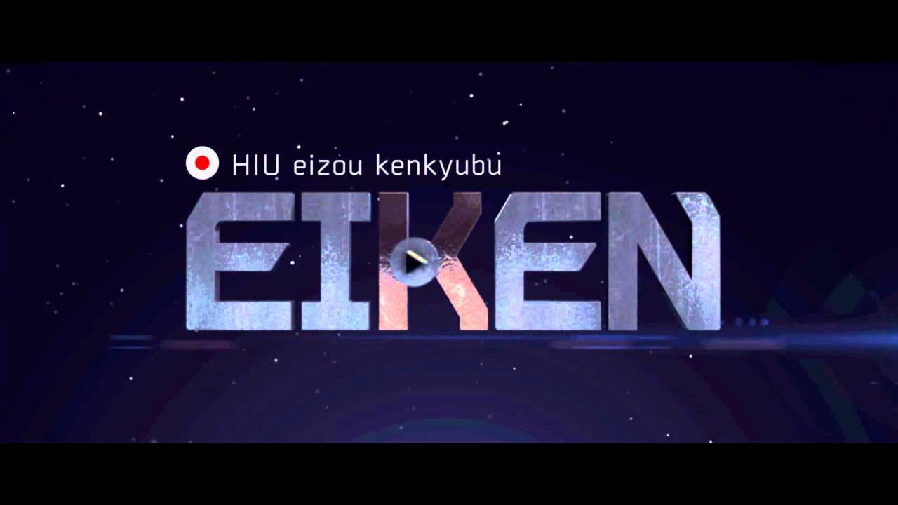 Eiken Intro - Breakdown - YouTube