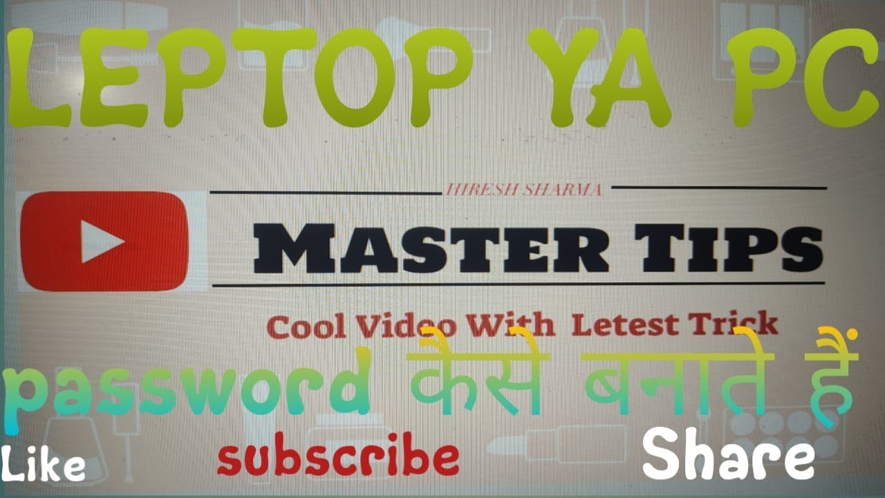How To Create Password In Pc Pc Par Password Kese Lagate Hai change Pc leptop Password YouTube how-to-create-password-in-pc-pc-par-password-kese-lagate-hai-change-pc-leptop-password-youtube