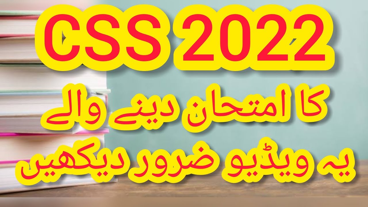 All About CSS Exams in One Video - YouTube