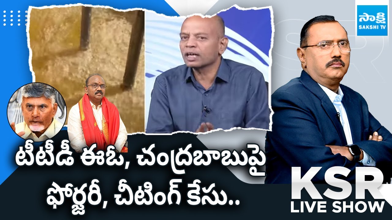 Advocate Arun Kumar about Case on TTD EO Syamala Rao and Chandrababu ...