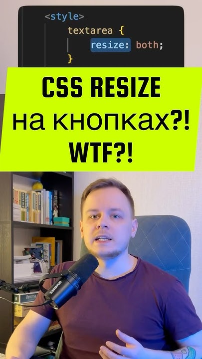 CSS WTF?! Как через CSS resize’ить кнопки и картинки? #frontend #css #html #javascript #js # ...